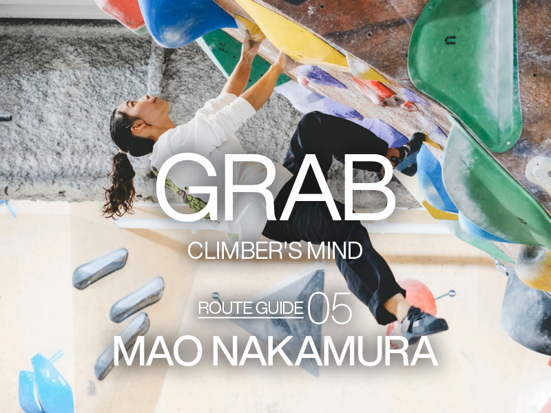 GRAB! CLIMBER‘S MIND Vol.5 | GRAMICCI（グラミチ）OFFICIAL SITE